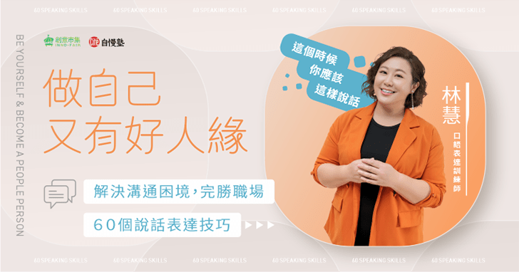 職場表達溝通技巧：「聰明發問」是尋找答案的第一步！ - 城邦學院 Cité Academy